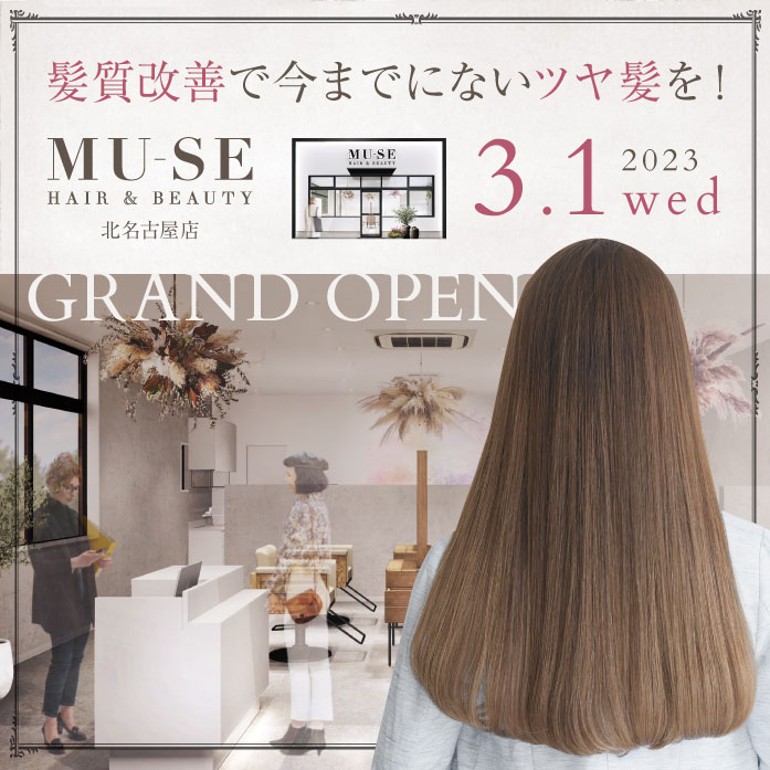 ワンズグループ | 愛知県、名古屋市、一宮市、大垣市に8店舗展開する美容院（美容室）